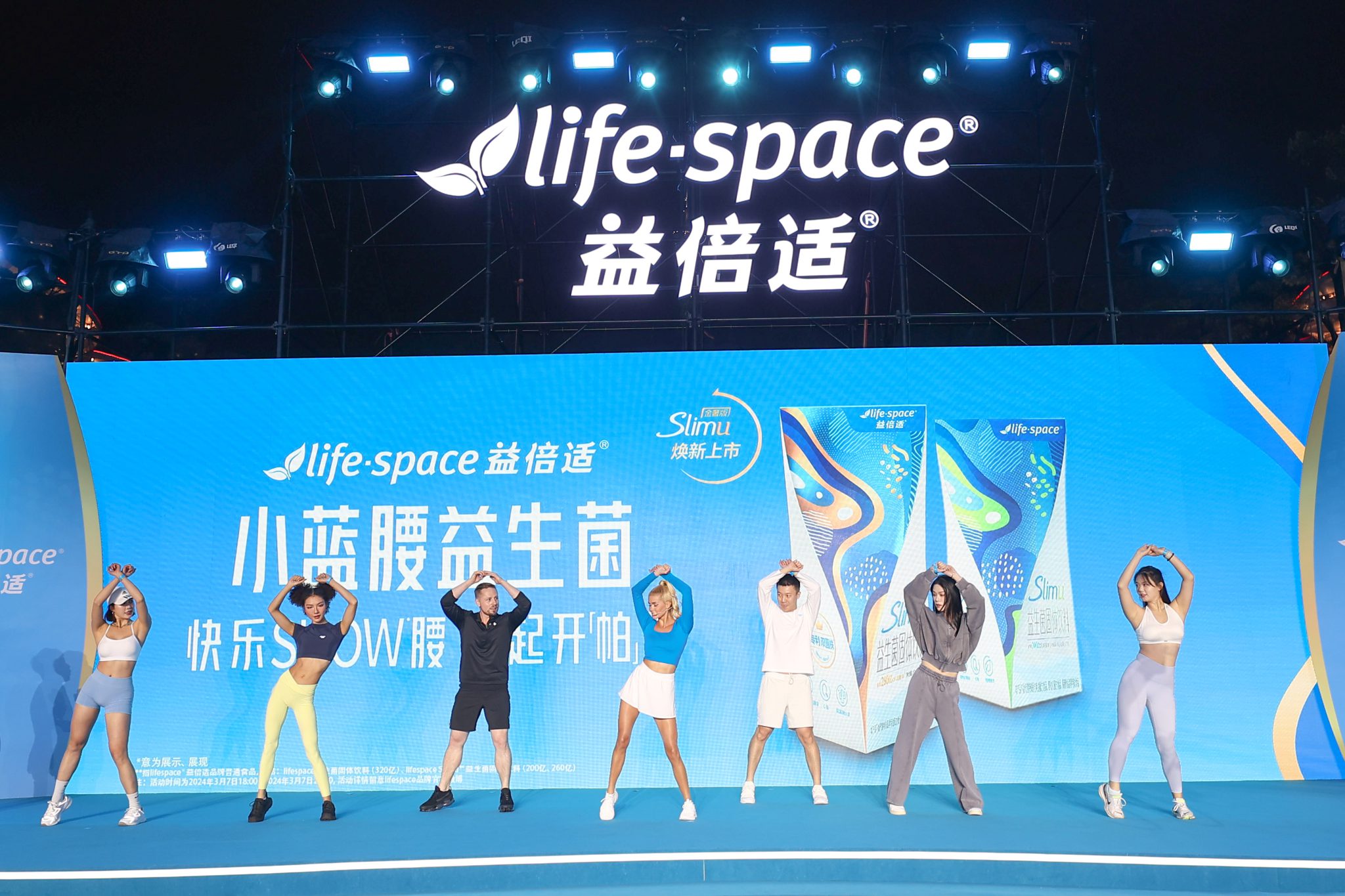 LifeSpace益倍适携手帕梅拉发布小蓝腰新品，一起快乐SHOW | 小食代