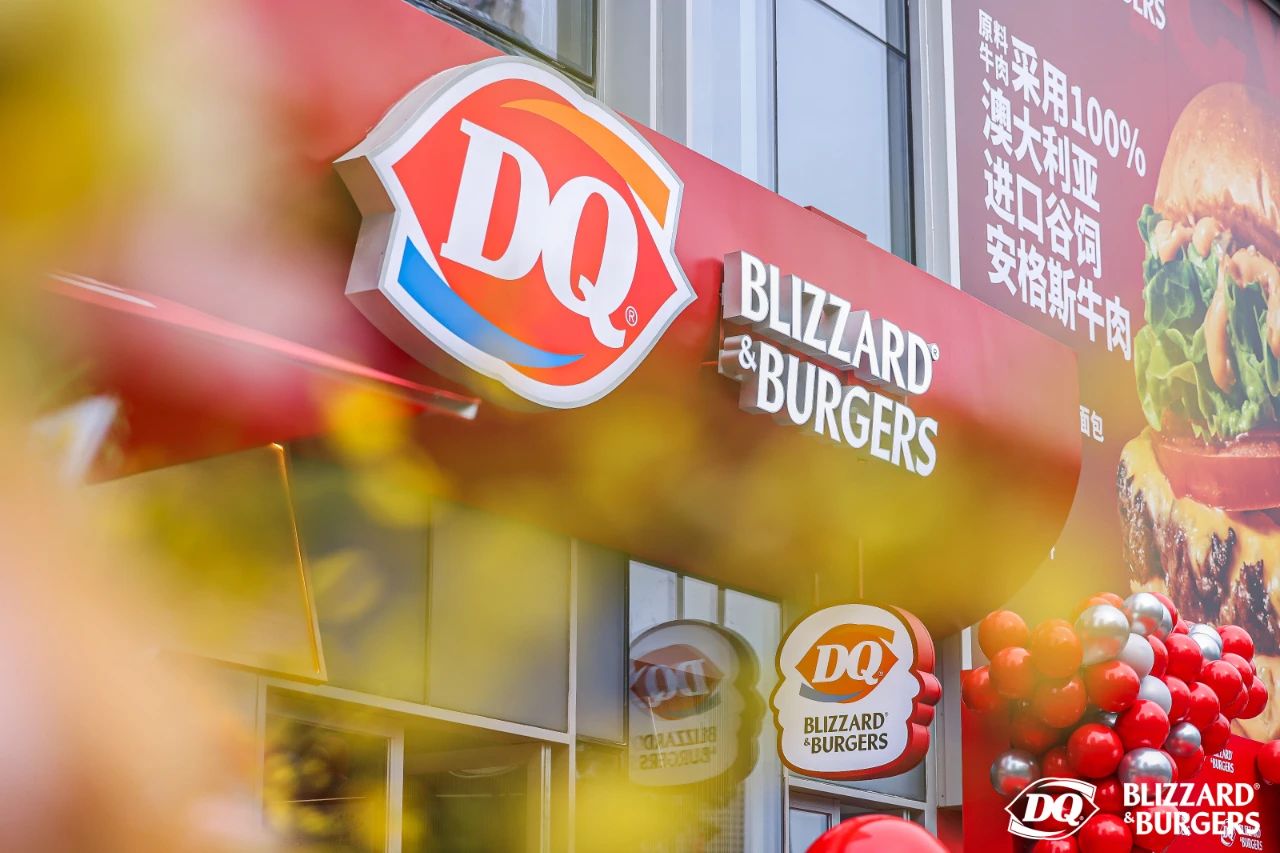 DQ在华开出首家汉堡店，未来还要全国拓展！今天，我们和中国“操盘手”聊了聊 | 小食代